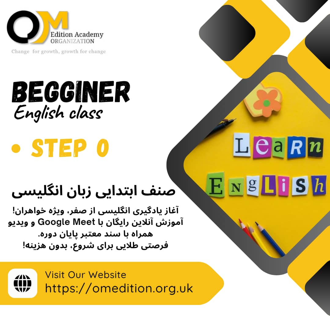 OM EDITION ACADEMY | سازمان آکادمیک او ام